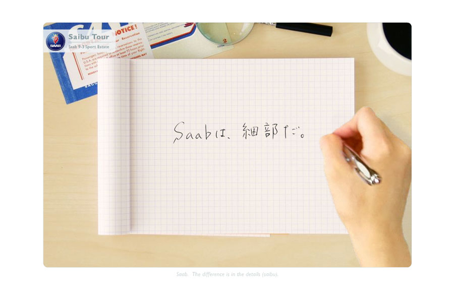 Saibu Tour - The FWA