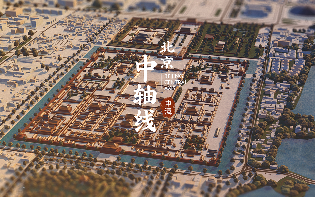 Beijing Central Axis - The FWA